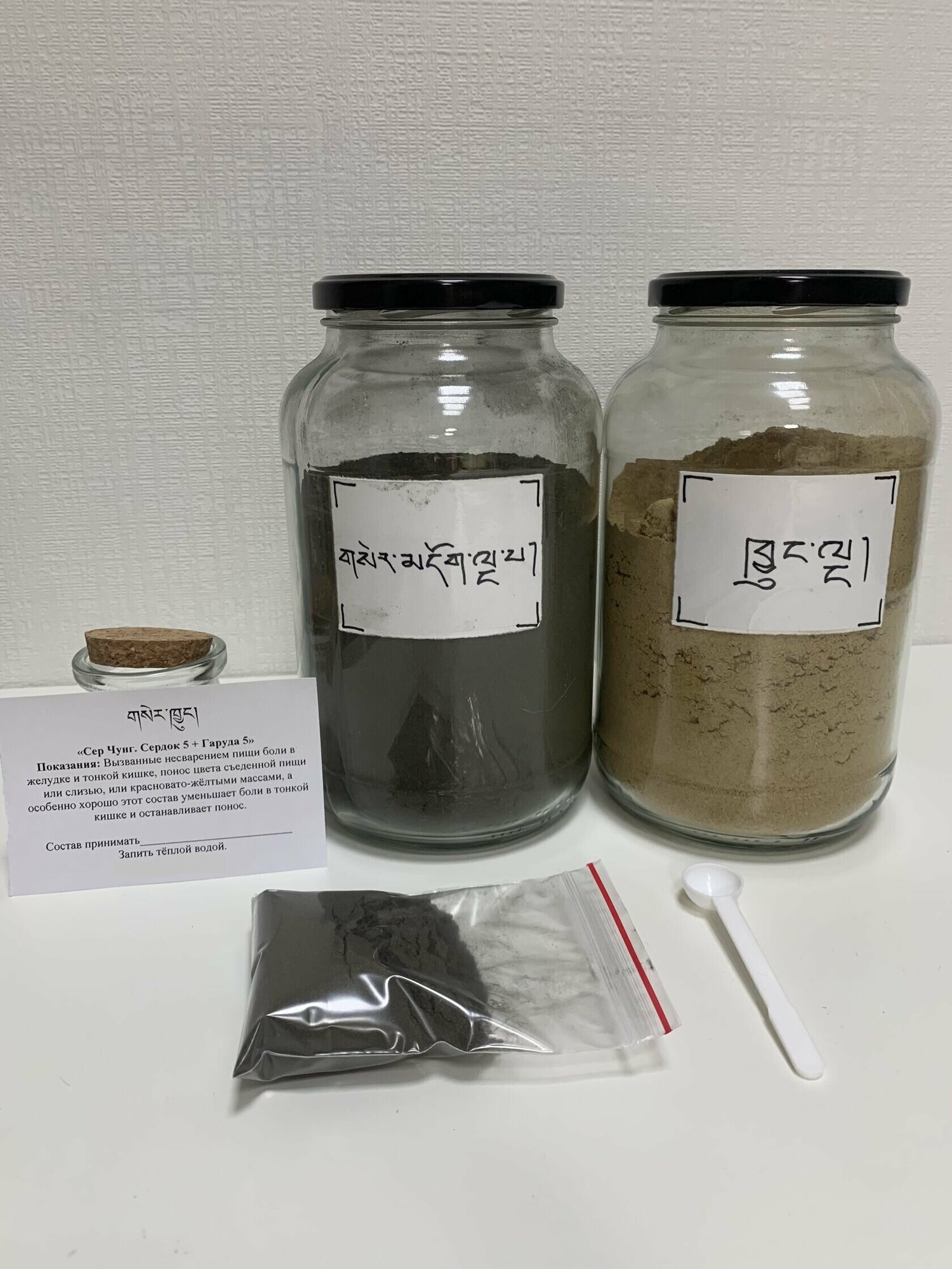 Тибетский фитосбор СерЧунг (Сердог5+Гаруда5), порошок 30гр