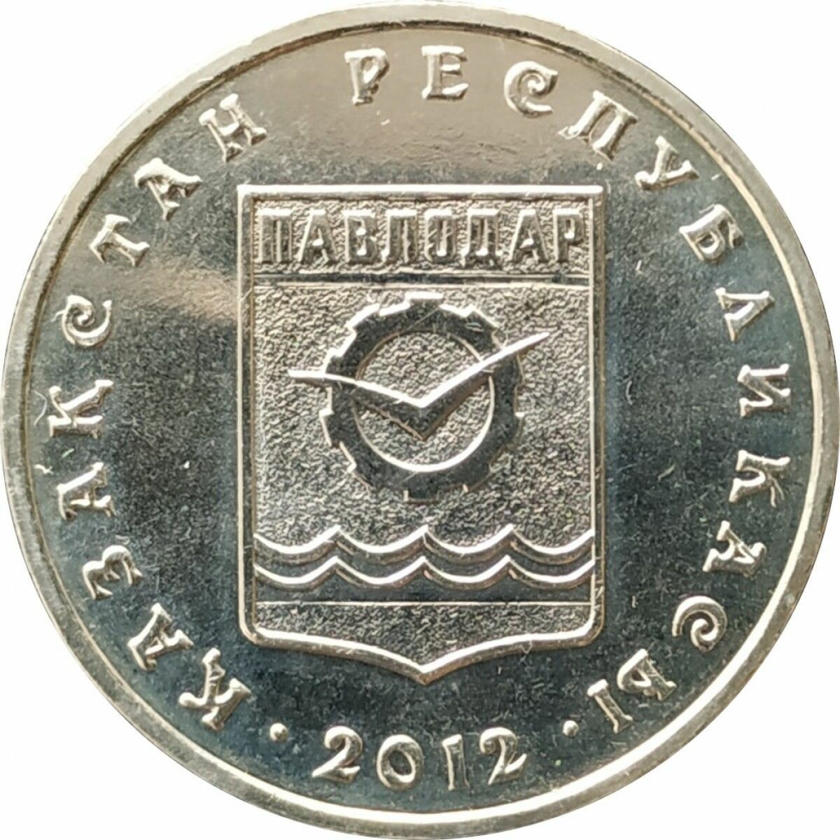 50 тенге 2012 Павлодар UNC