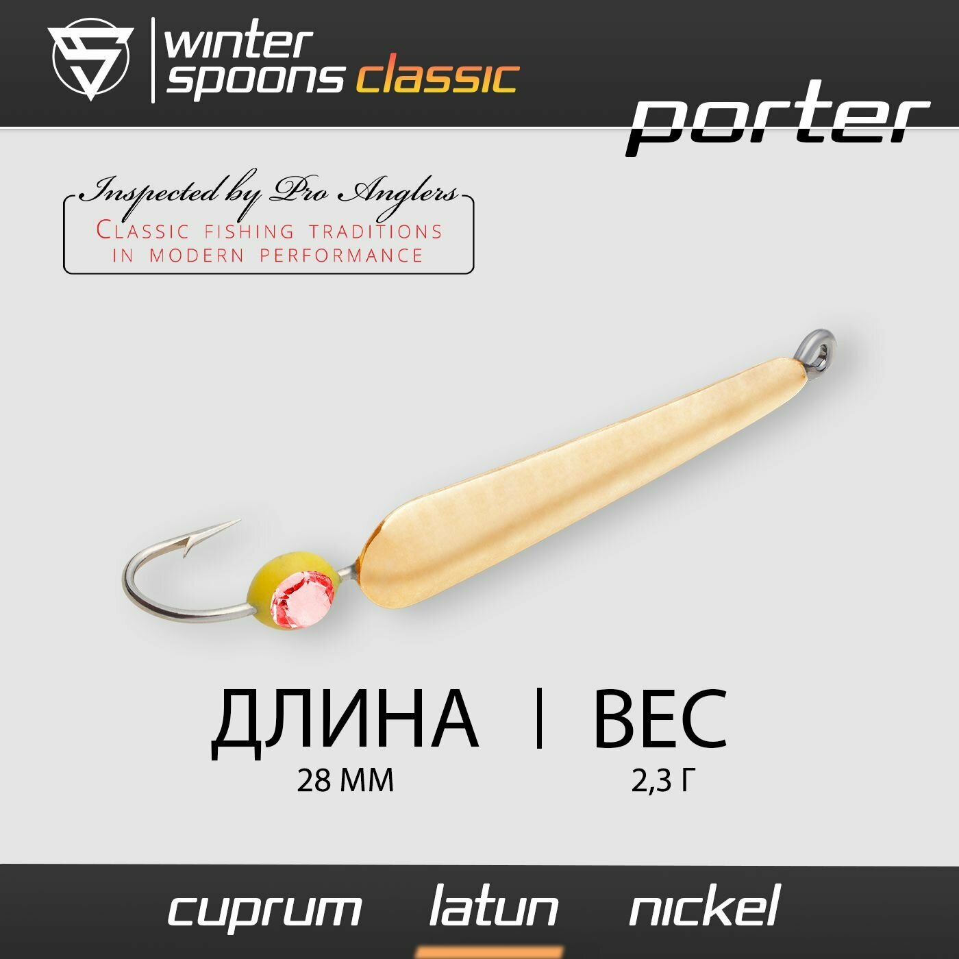 Блесна Зимняя Sprut Classic Porter (28mm/2,3g/Latun')