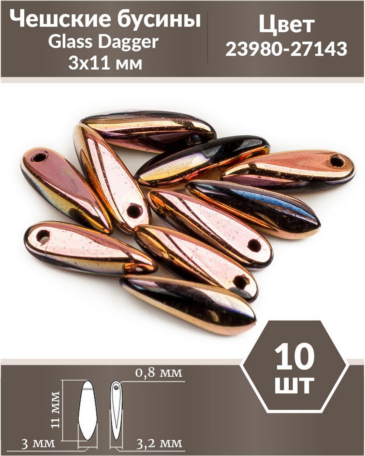 Чешские бусины, Glass Dagger, 3х11 мм, цвет Jet Capri Rose Full, 10 шт.