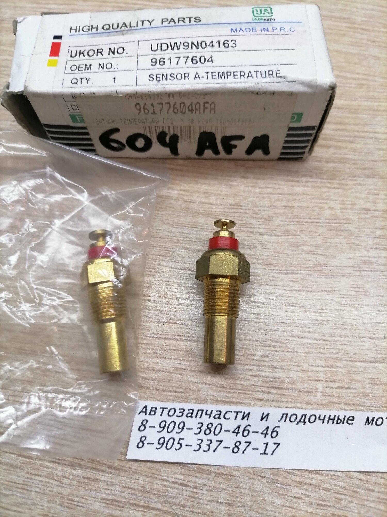 Датчик температуры двигателя PRC 96177604