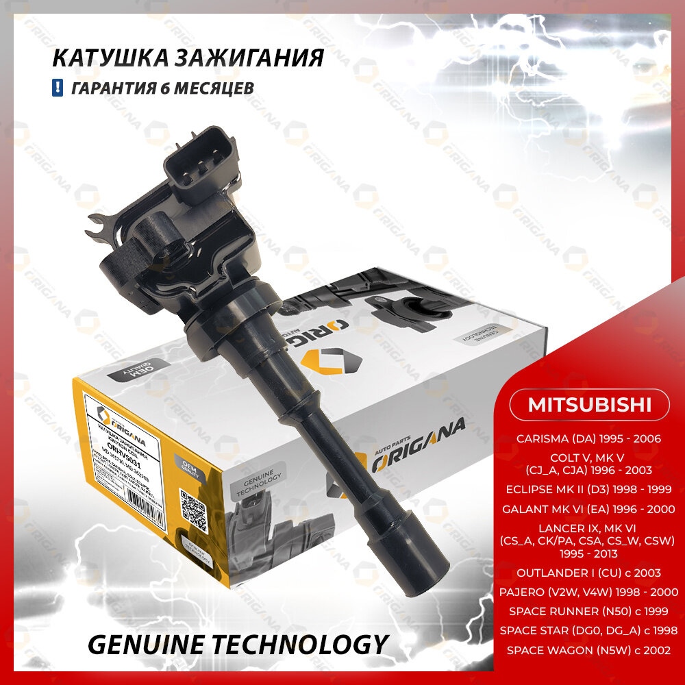 Катушка зажигания для MITSUBISHI митсубиши ORHVS031