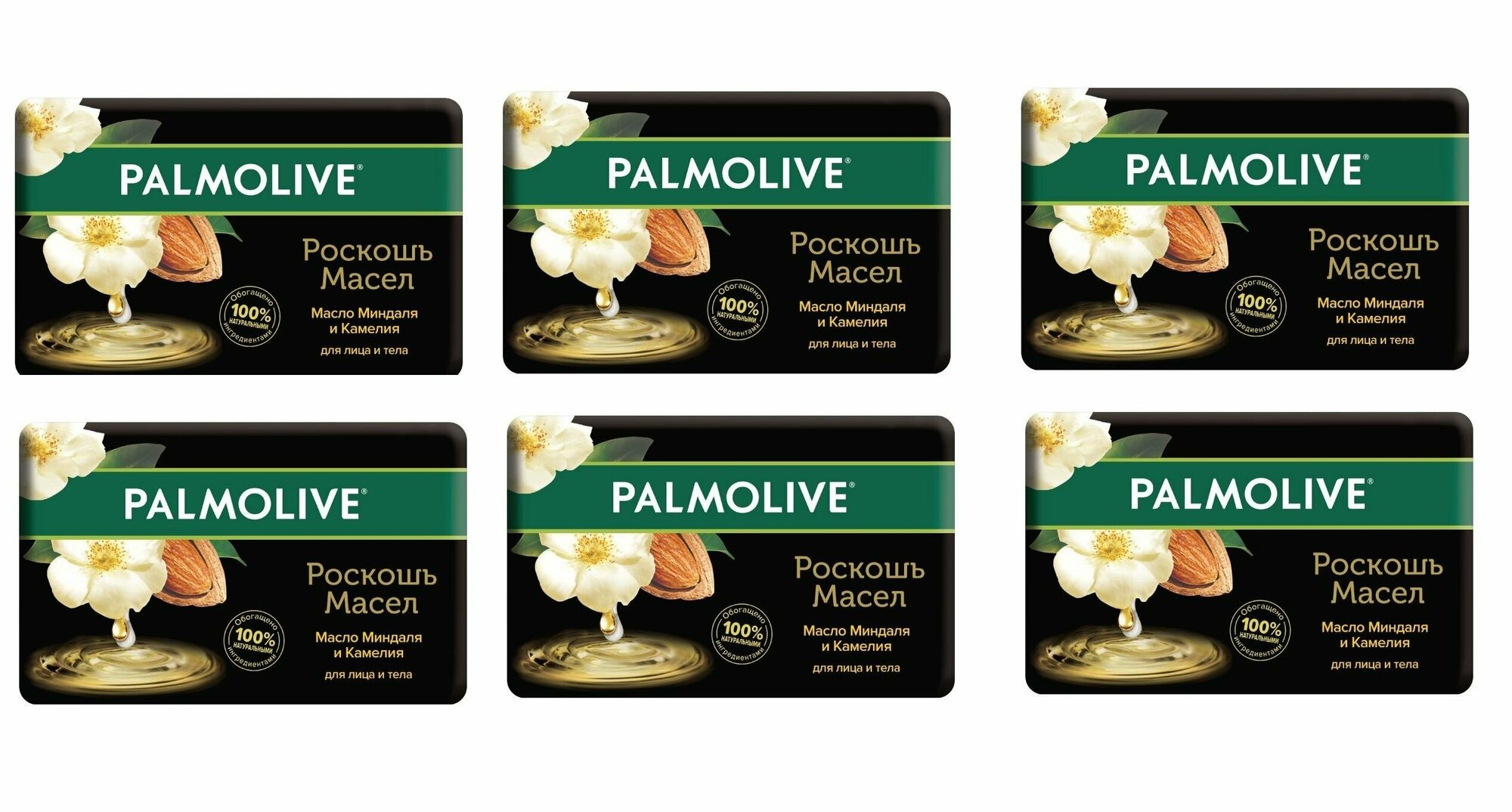 Palmolive Мыло Миндаль и камелия, Роскошь масел, 90 гр, 6 штук