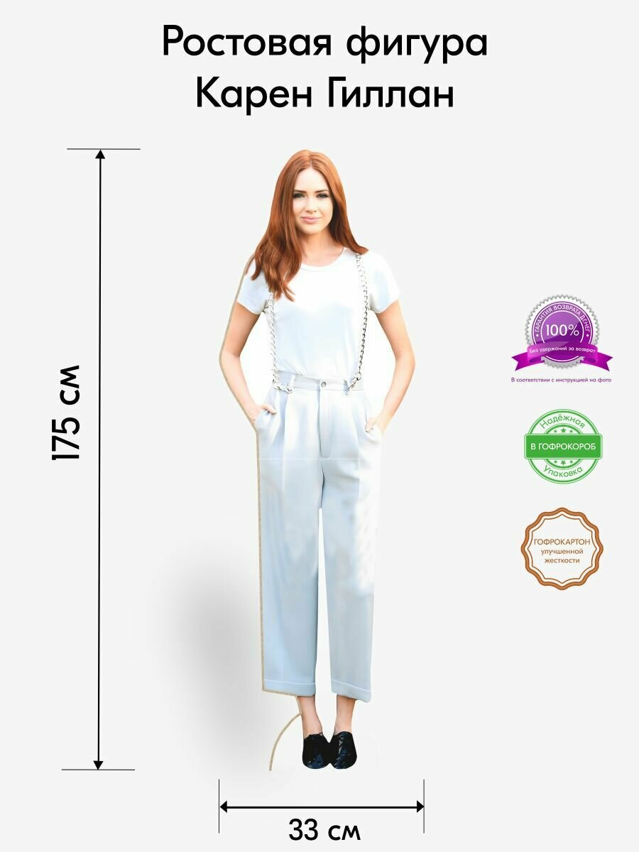 Карен Гиллан ростовая фигура