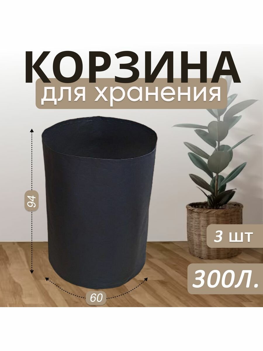 Корзины для мячей 300л 3шт.