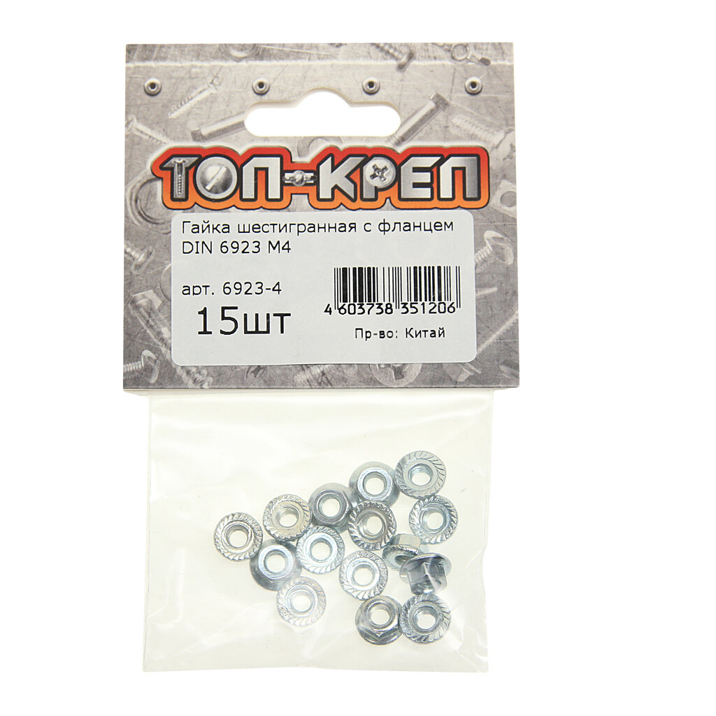 Гайка М4х0.7х4 с фланцем шестигранная оцинкованная (15шт.) Топ-креп