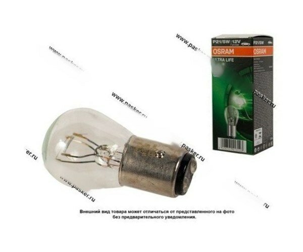 Лампа 12V 21/5W BA15D Osram Ultra Life 7528ULT – увеличенный ресурс