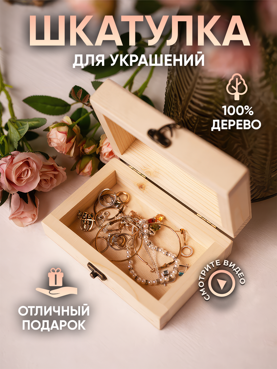 Шкатулка подарочная купюрница деревянная бежевая