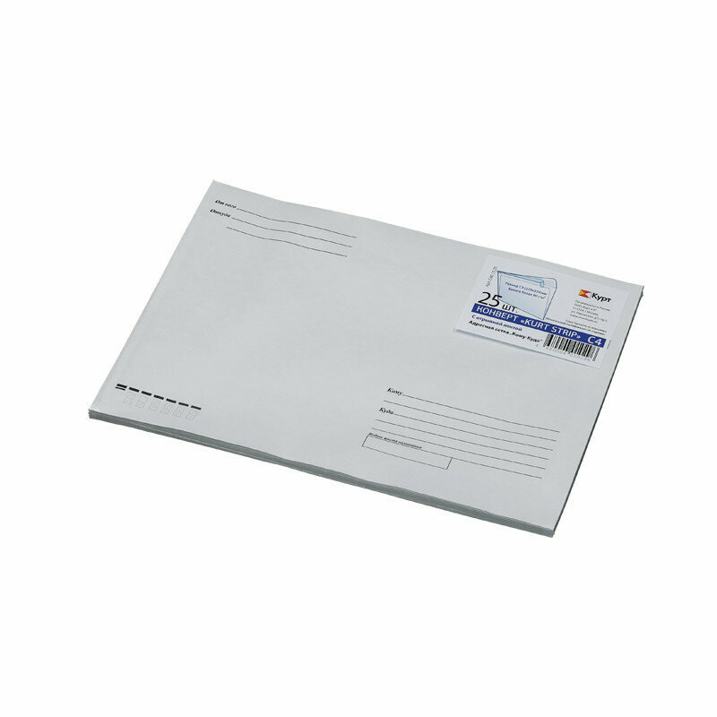 Конверт C4, KurtStrip, 229*324мм, с подсказом, б/окна, отр. лента, внутр. запечатка, термоусадка, 50 штук, 144145