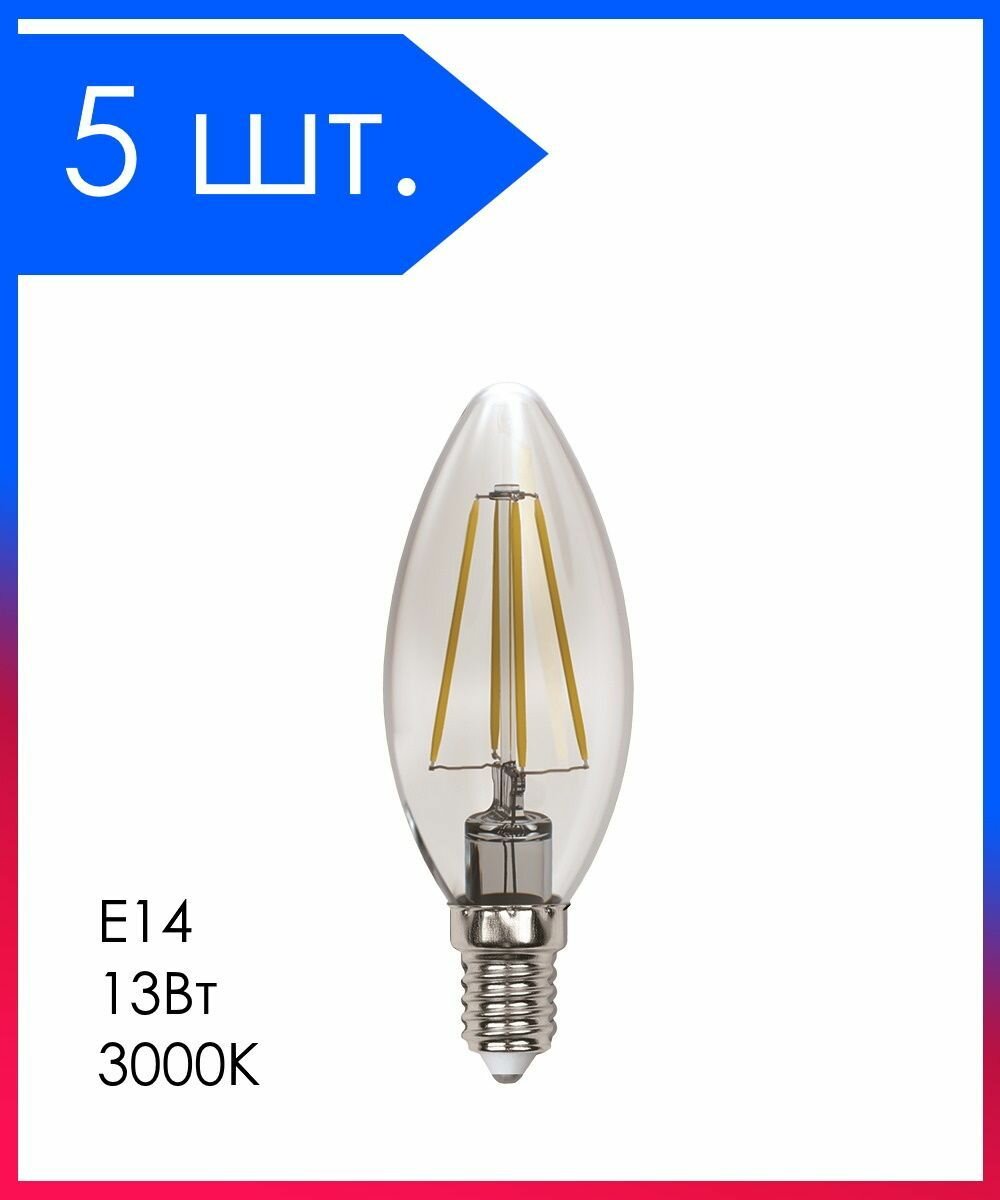 5 шт. Лампа LED FILAMENT Е14 Свеча 13Вт 3000К D35х100мм Прозрачная колба 1150Лм