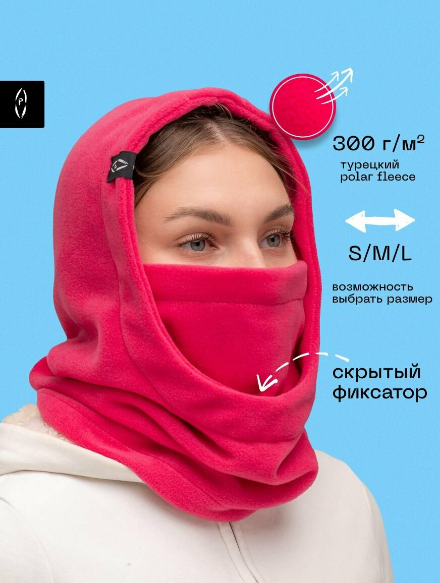 Балаклава Базовая коллекция для женщин