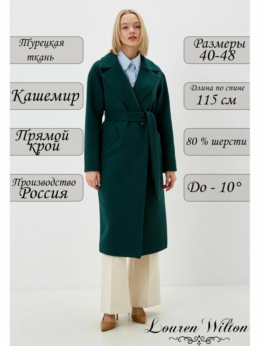 Пальто