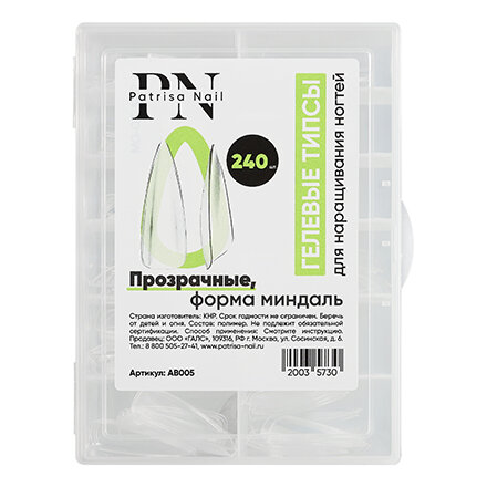 Гелевые типсы для наращивания ногтей Patrisa Nail миндаль прозрачные, 240 шт.