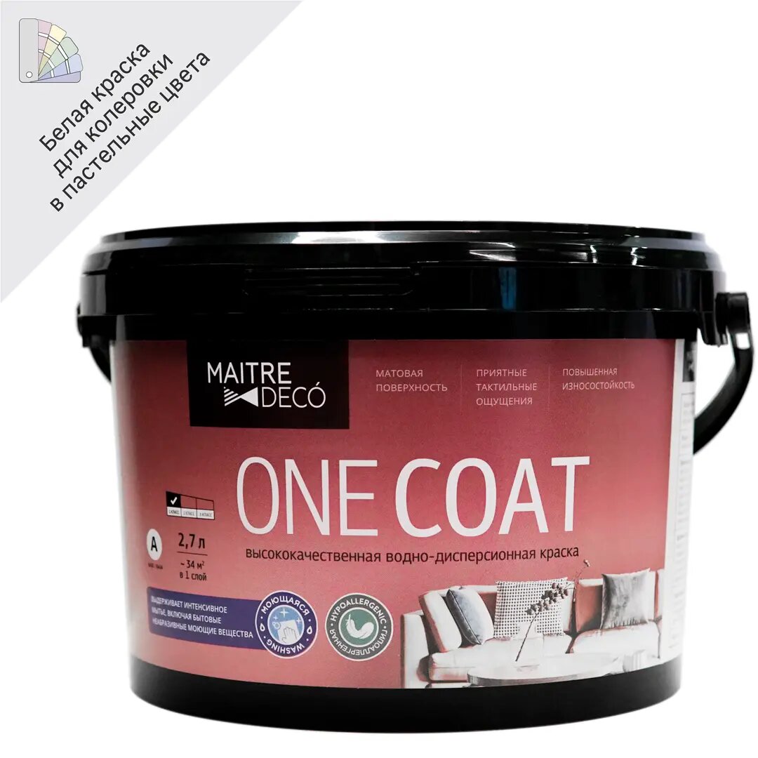 Краска для стен и потолков Maitre Deco One Coat матовая белая база А 2.7 л