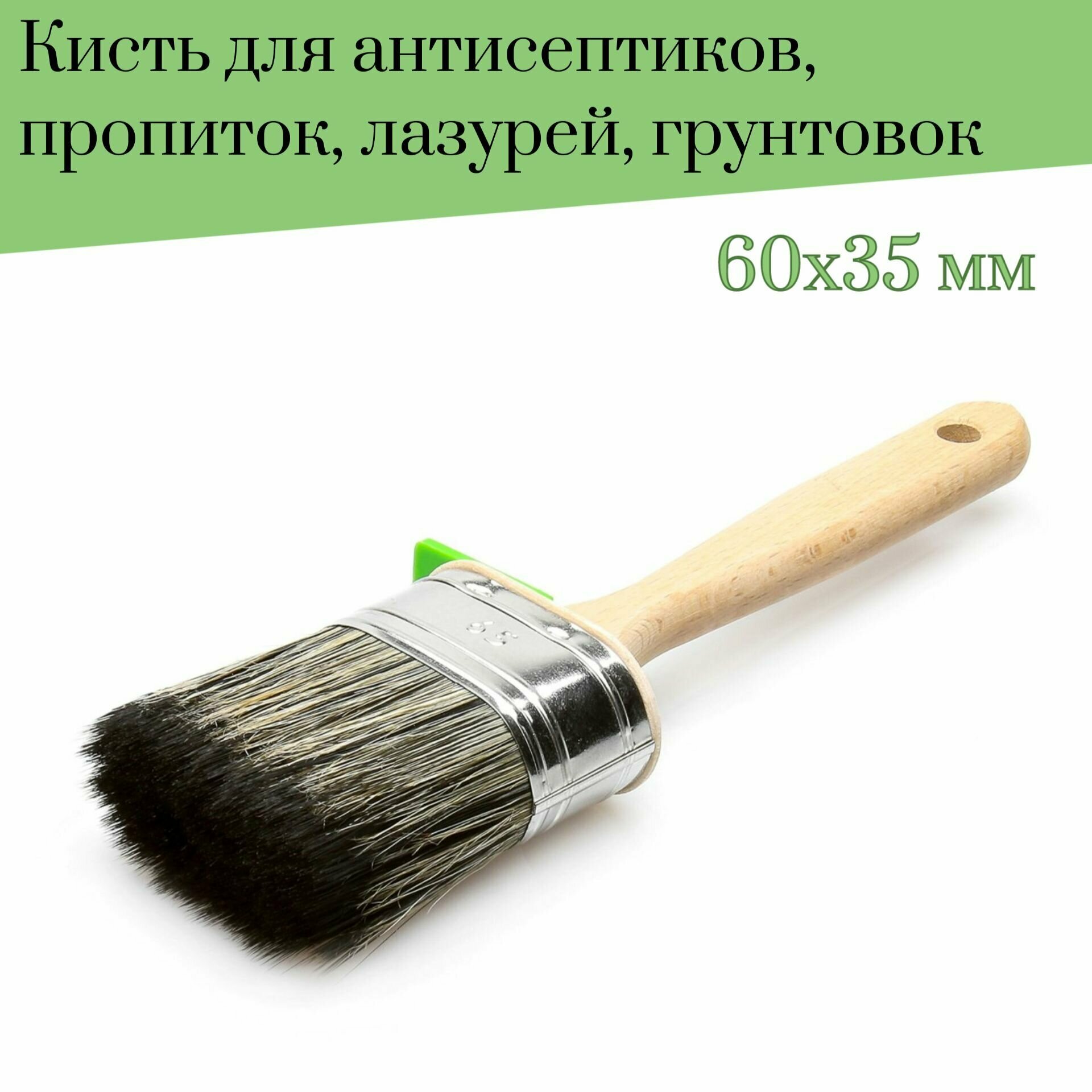Кисть малярная овальная 65 мм Лазурный берег смешанная щетина