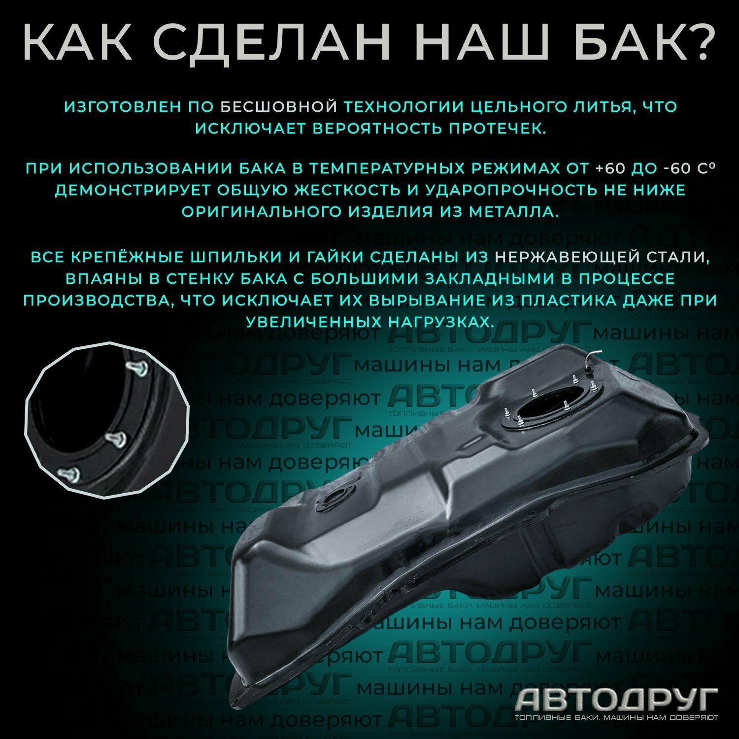 Топливный бак Mitsubishi ASX 2010-2020года в. 2WD бензин, пластик