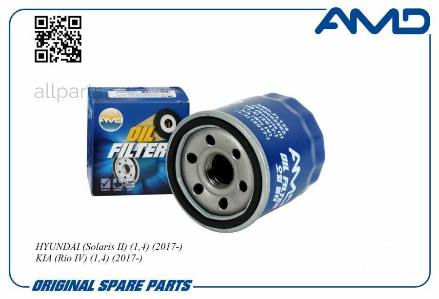 AMD AMD. FL132 Фильтр масляный 26300-02503/AMD. FL132 AMD