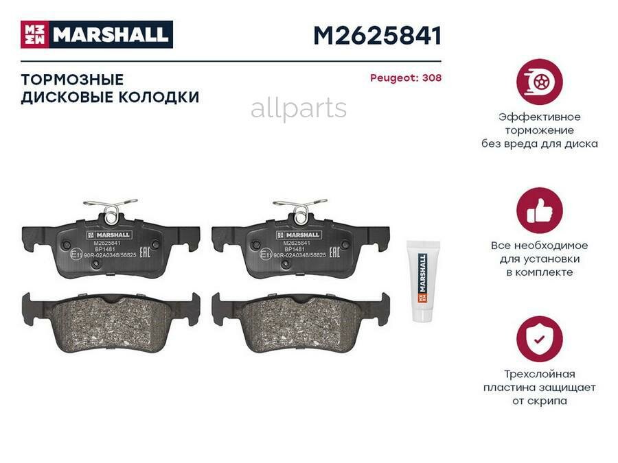 MARSHALL M2625841 Колодки тормозные дисковые