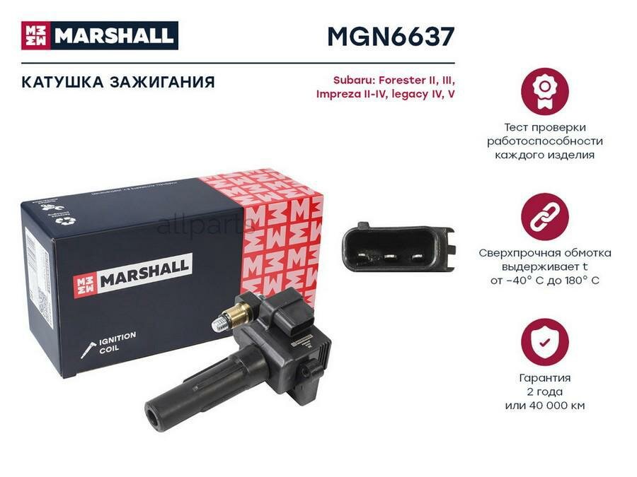 MARSHALL MGN6637 Катушка зажигания Subaru: Forester, Impreza, Legacy MARSHALL MGN6637