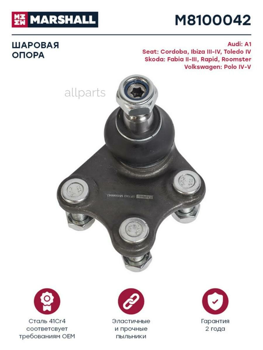 MARSHALL M8100042 к-кт опора шаровая нижняя левая!\ VW Polo 1.2-1.6/1.4-1.9TDi 01>