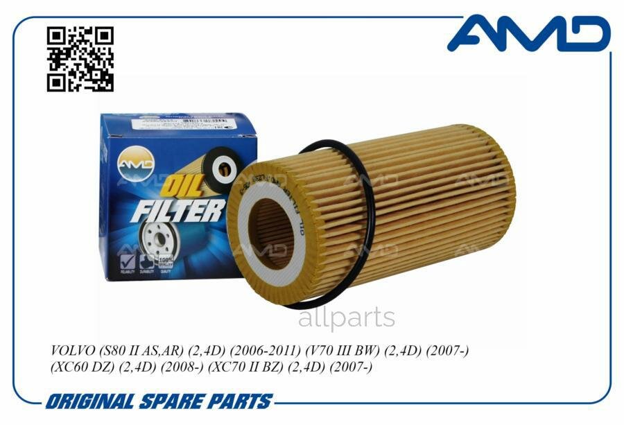 AMD AMD. FL239 Фильтр масляный 8692305/AMD. FL239 AMD