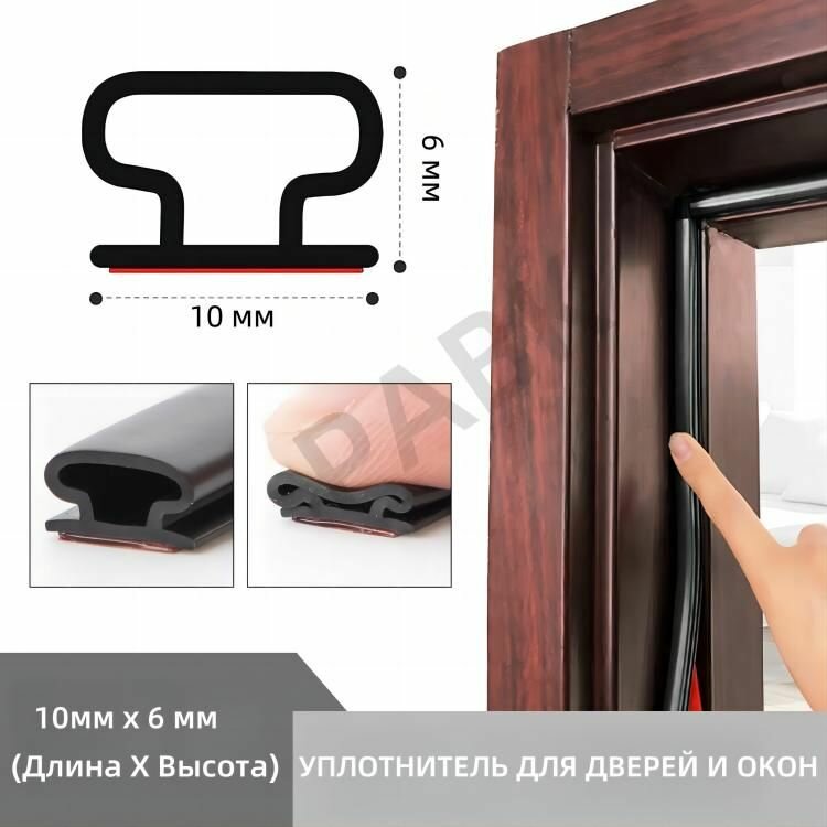 Самоклеющийся уплотнитель для окон и дверей — фото 1