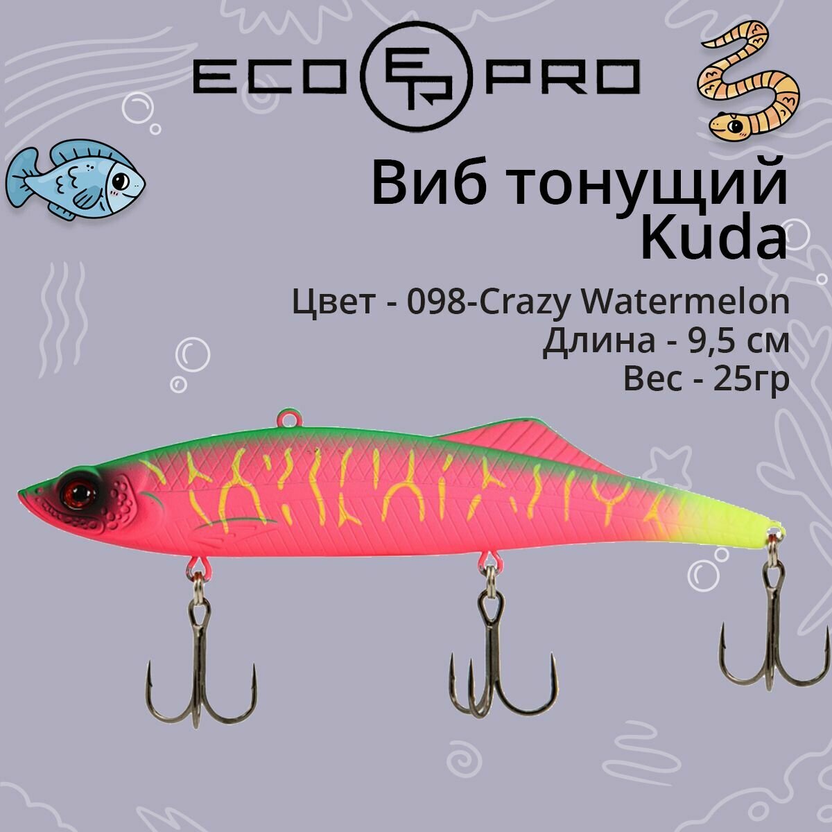 Виб (тонущий воблер) для зимней рыбалки ECOPRO Kuda 95мм 25г 098-Crazy Watermelon на судака, щуку, окуня.