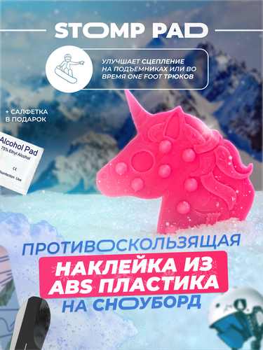 Противоскользящая, шипованная наклейка на сноуборд/stomp pad — купить в ...