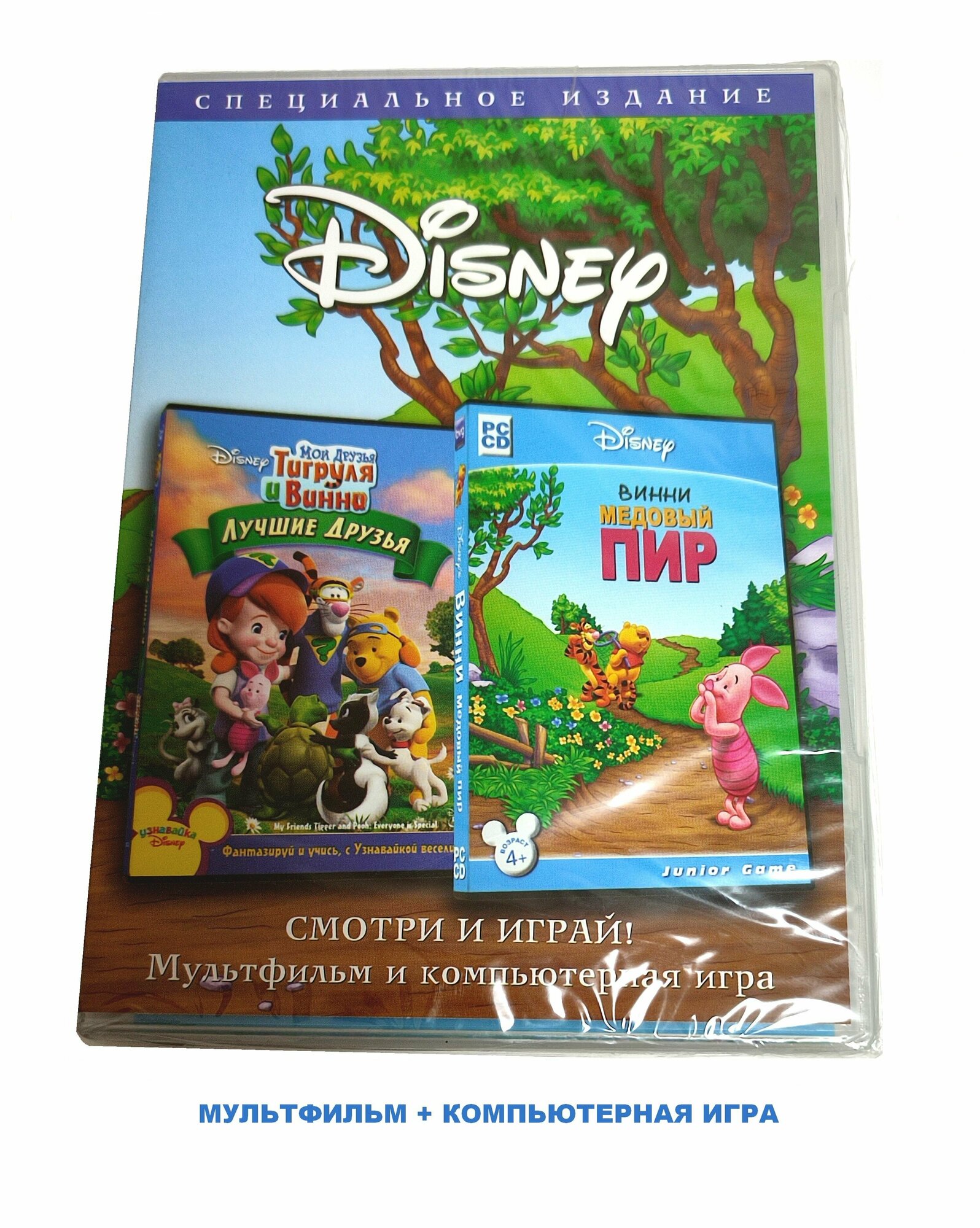Видеоигра. Disney. Винни. Медовый пир + мультфильм (2010, Box, для Windows PC, русская версия) приключения, аркада / 6+, издание "Смотри и играй! "