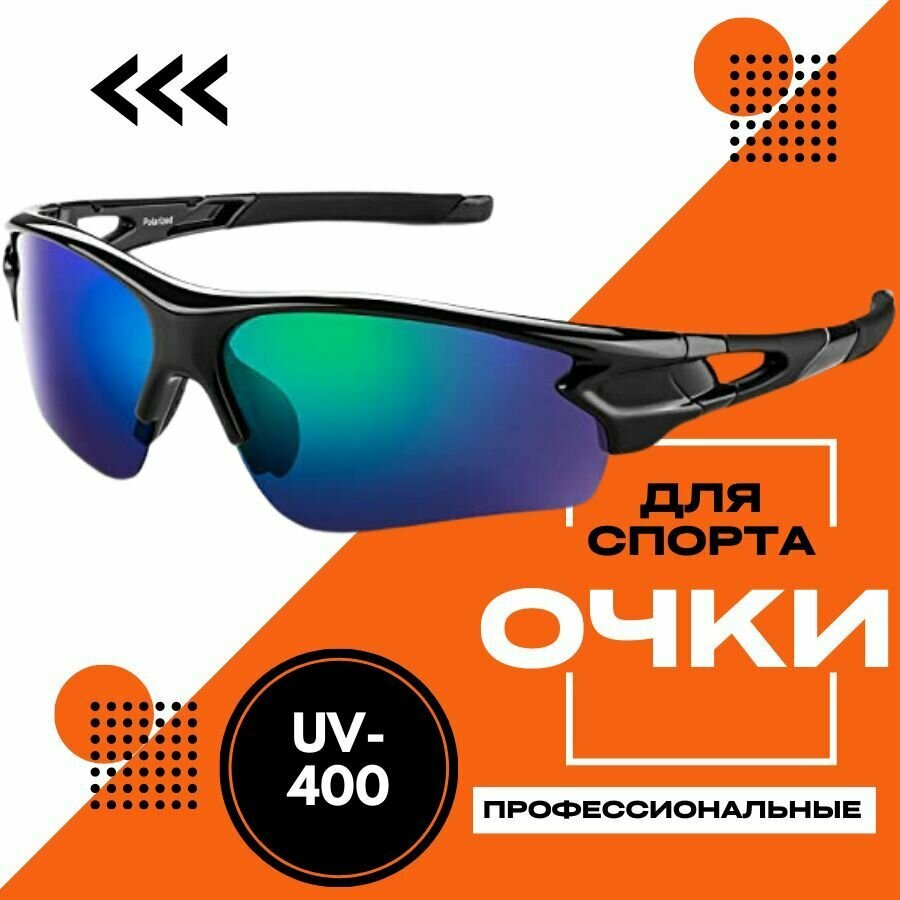 Солнцезащитные очки Tenko