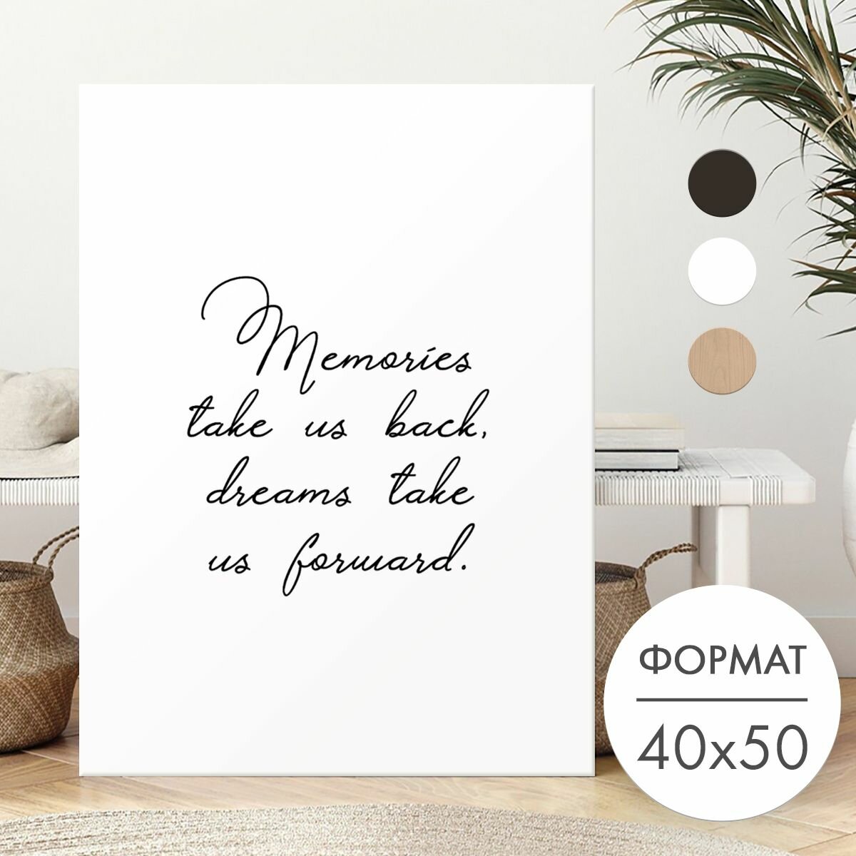 Постер 40х50 без рамки "Релакс цитата" для интерьера