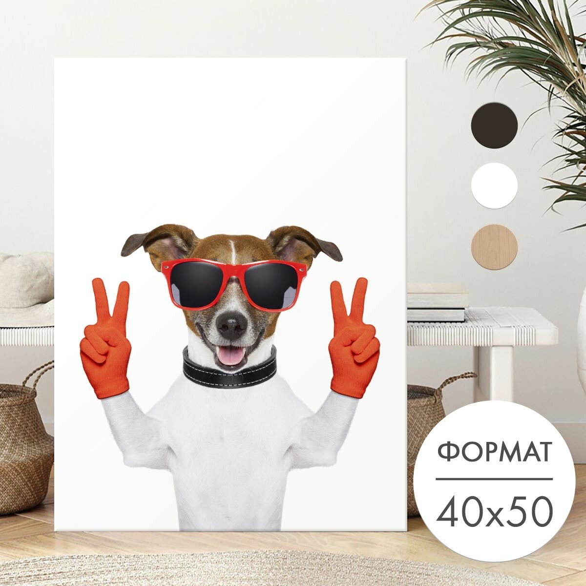 Постер 40х50 без рамки "Собака Виктория Джек" для интерьера