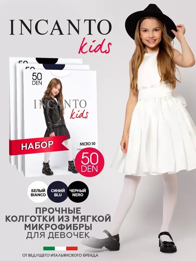 Колготки Incanto Micro 50 ден из мягкой микрофибры, набор 3 шт, 50 den