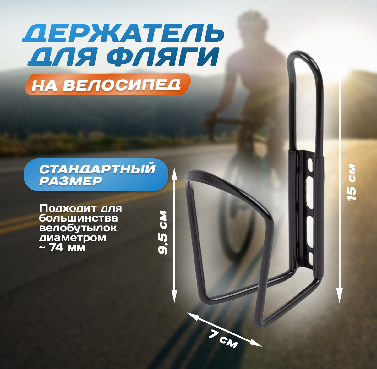 Держатель фляги TRIX, алюминиевый, черный, для рамы велосипеда