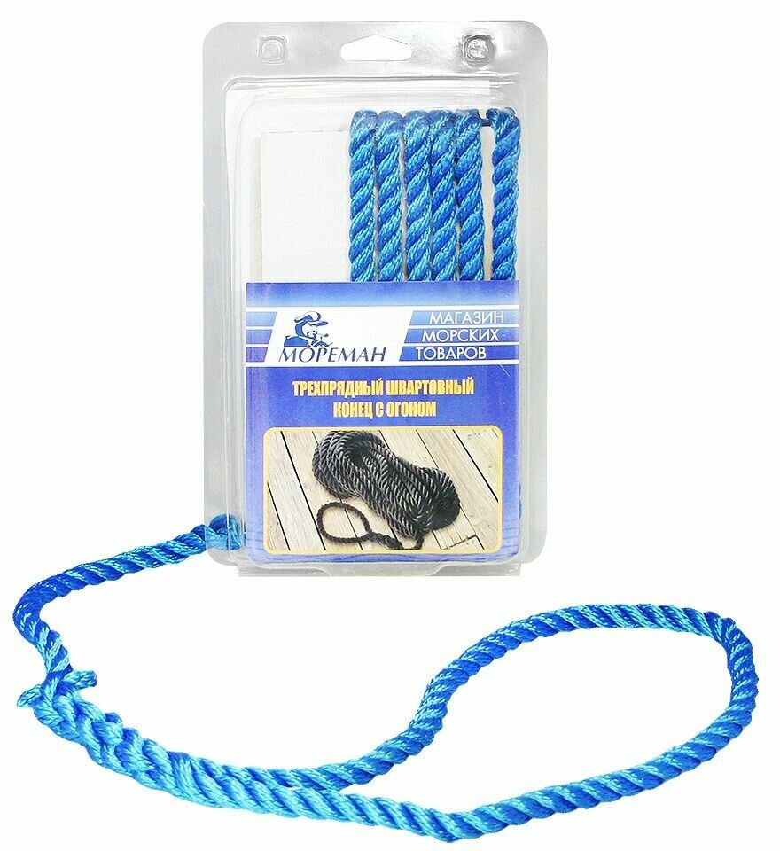 Трехпрядный швартовный конец "Мореман", 9,5 мм x 3 м, синий (10255122)