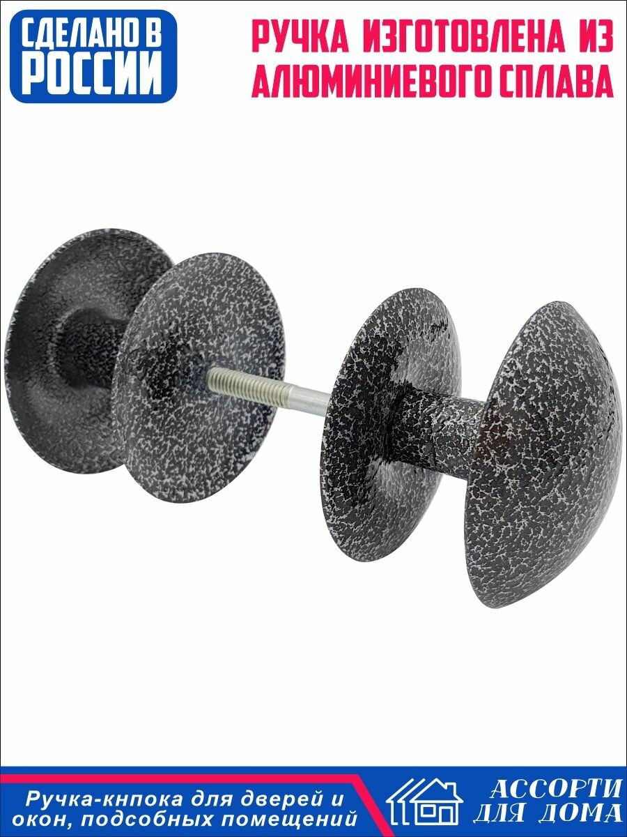 Металлическая ручка-кнопка, 1 пара, серебро, без узора/ дверная ручка неповоротная межкомнатная