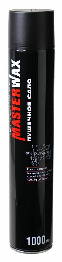 Сало пушечное MasterWax аэрозоль 1000мл