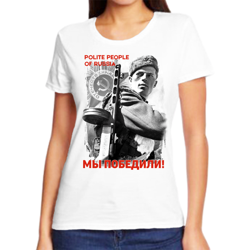 Футболка polite people of R ussia