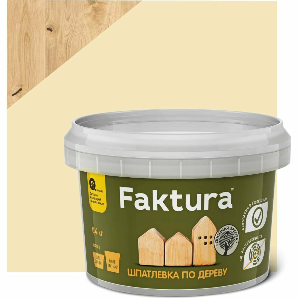 Шпаклевка по дереву FAKTURA для наружных и внутренних работ, цвет сосна 0,4 кг О02558