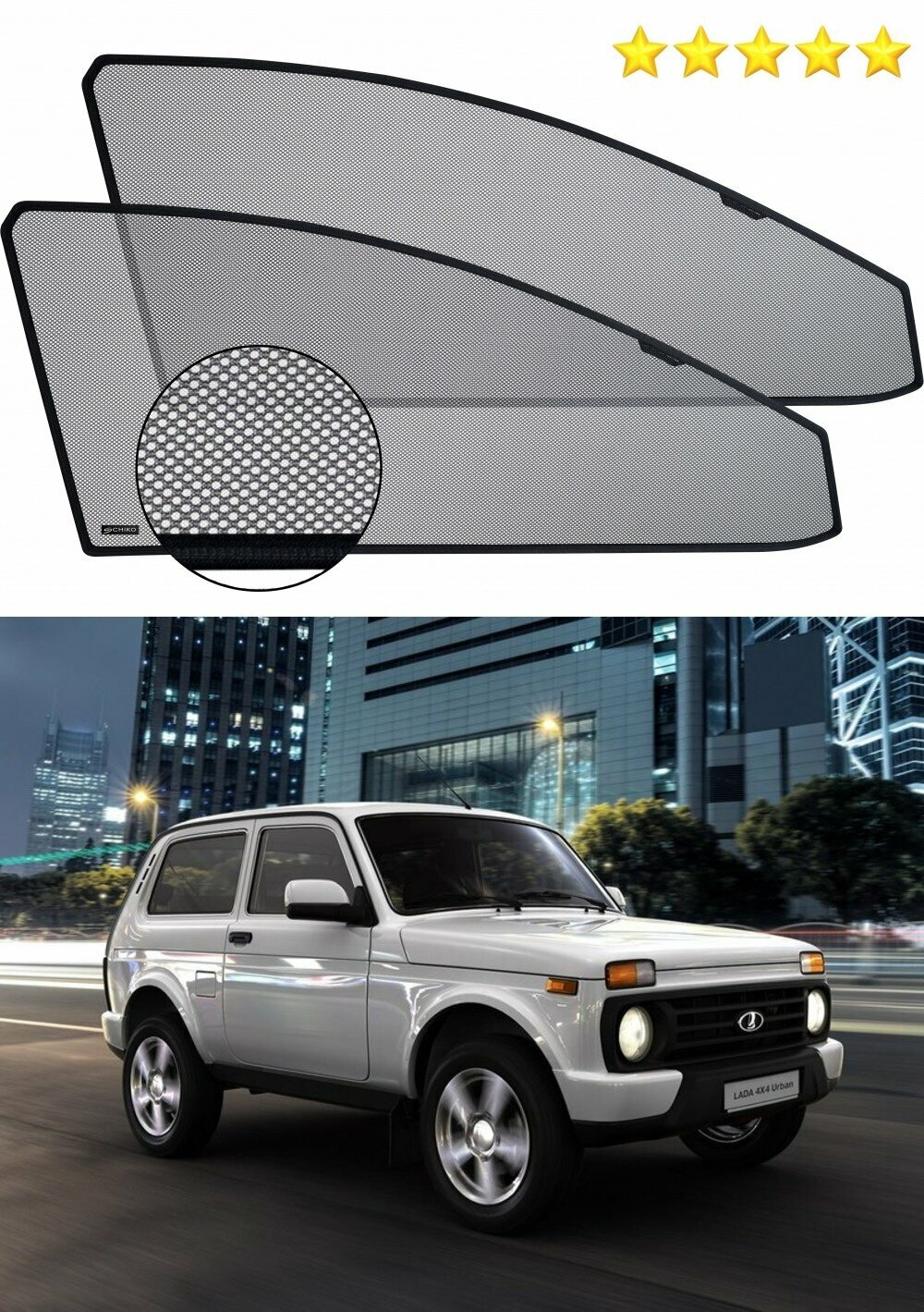 Солнцезащитный экран шторки на автомобиль VAZ NIVA ВАЗ нива Урбан