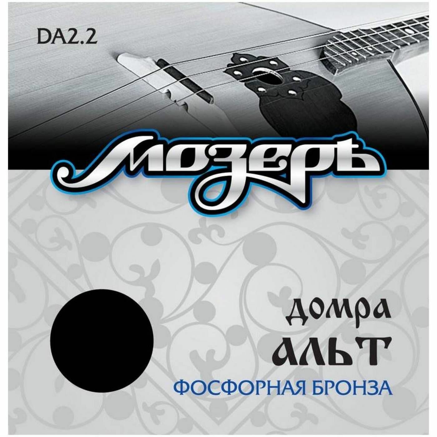 Струны для домры альт Мозеръ DA 2.2