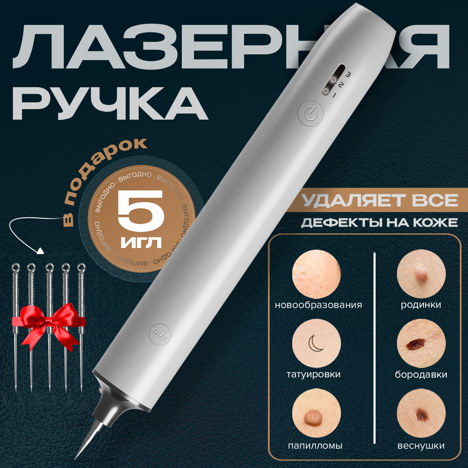 Терапевтический аппарат для лазерного удаления пигментации, лазер для ...