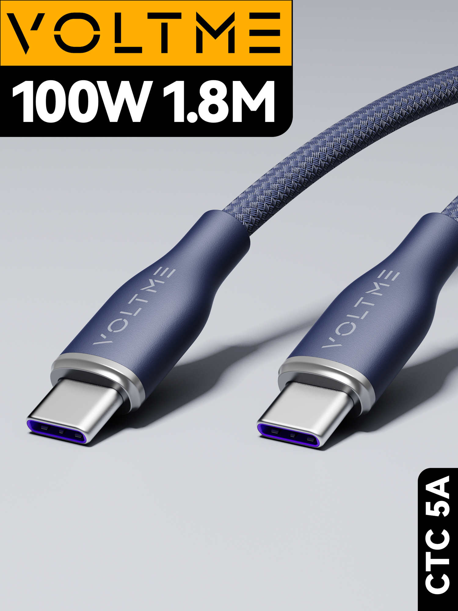 Кабель 1.8м 5A 100W Voltme Rugg CTC USB Type-C - Type C, провод для быстрой зарядки телефона Samsung, Iphone, зарядный шнур синий Online Box
