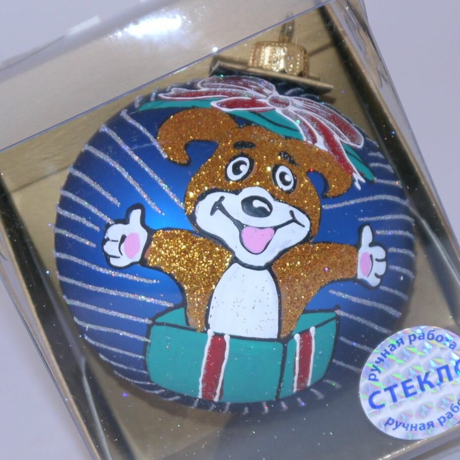 Ёлочный шар ручной работы 85 мм. "Сюрприз", стекло. Новогодние игрушки на елку, елочное украшение, ручная роспись.