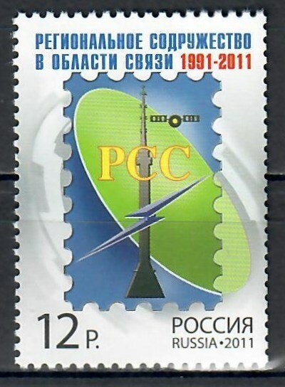 Почтовые марки Россия 2011г. "Региональное содружество в области связи" Спутники, Связь MNH