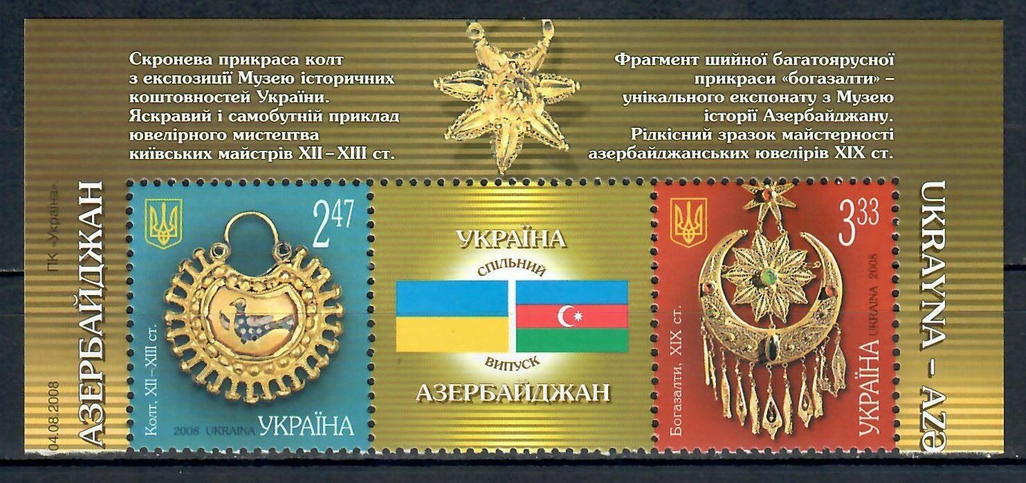 Почтовые марки Украина 2008г. "Ювелирные музейные ценности" Флаги, Ювелирные изделия MNH