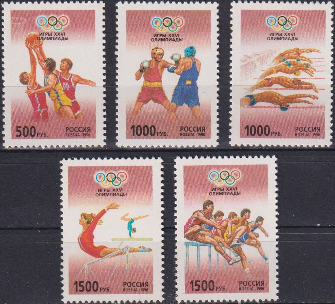 Почтовые марки Россия 1996г. "Игры XXVI Олимпиады" Легкая атлетика, Бокс, Баскетбол, Олимпийские игры MNH