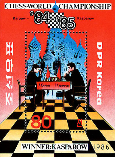 Почтовые марки Северная Корея 1986г. "Чемпионат мира по шахматам" Шахматы MNH