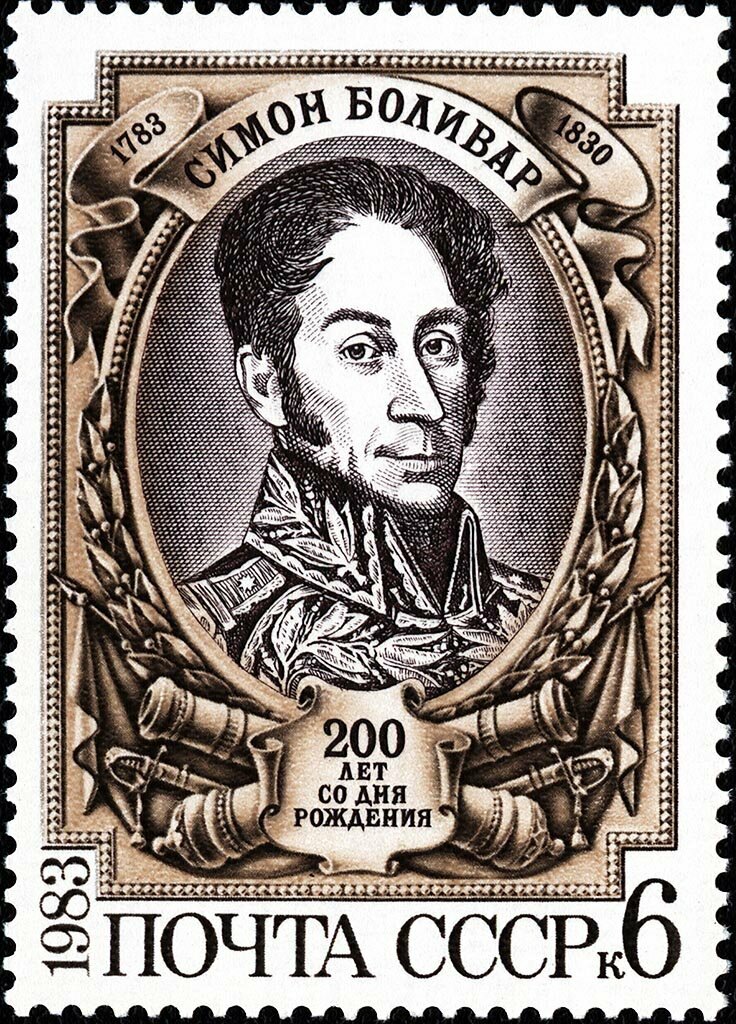 Почтовые марки СССР 1983г. "200 лет со дня рождения Симона Боливара" Лидеры государств, Революционеры MNH
