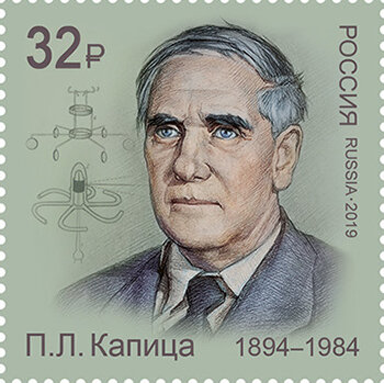 Почтовые марки Россия 2019г. "П. Л. Капица - физик" Ученые, Лауреаты Нобелевской премии MNH